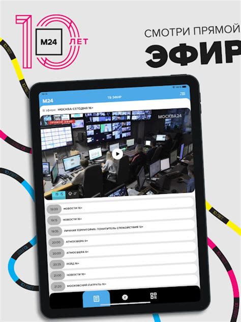 Moskva 24 Apk Para Android Download