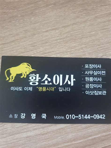 황소이사짐센터 동네업체