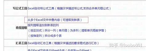 从多个excel中提取出符合条件的整行数据 知乎