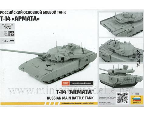 1:72 T 14 Armata russian main battle tank, kit| Online Hobby Store for ...