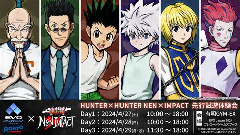エイティングが新しい『hunter×hunter』格闘ゲームを開発中 Gamingdeputy Japan
