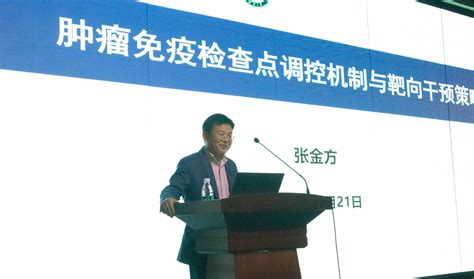 武汉大学张金方教授应邀做学术报告