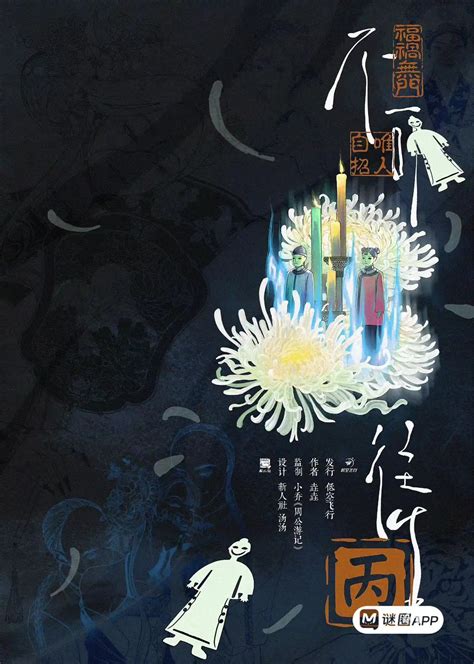 已是剧本杀不可往生的凶手位吗？角色任务怎么做？ 找书啦