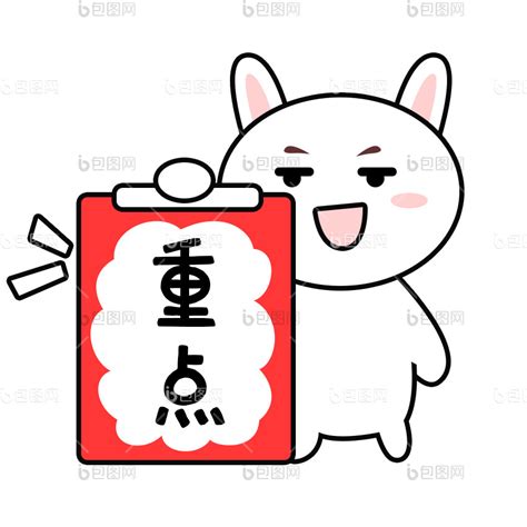 敲重点表情包下载 包图网