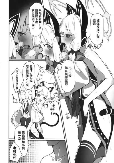 Momoi X Midori To Sex Suru Hon 和桃井小绿一起做爱的漫画 Nhentai Hentai Doujinshi And Manga