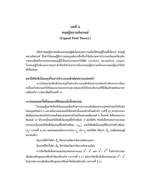 Coordination Theory Pdf