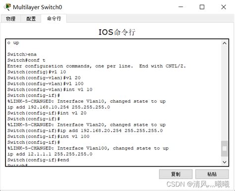 cisco 三层交换机与路由器ospf协议配置多区域area 三层交换机能能area吗 csdn博客