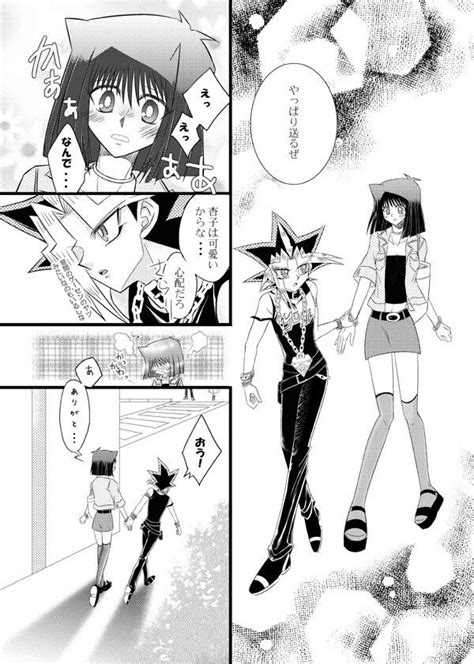 「yami Atem X Tea Anzu」おしゃれまとめの人気アイデア｜pinterest｜nightfire 漫画 マンガ 遊戯王