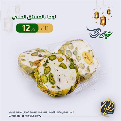 ‎محمص الملاح محمص الملاح Al Mallah Roastery