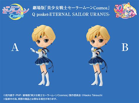 Eternal Sailor Uranus