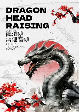 Dragon Heads Up February 2 Poster Psd Free Download Pikbest