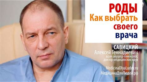 Роды: хорошие спокойные роды, или как Вам выбрать своего врача для ...