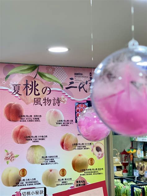 三代家 Mishiroya 【一齊嚟投入三代家pink Peach Season啦🍑】 Whatsapp Facebook