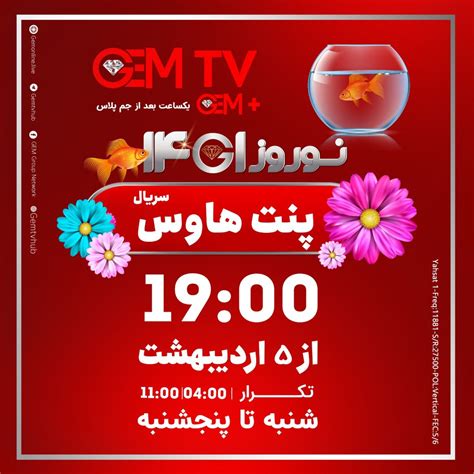 Gem Tv Online Aparatchi Gem Series Tv Live Online Gem Tv Series Farsi