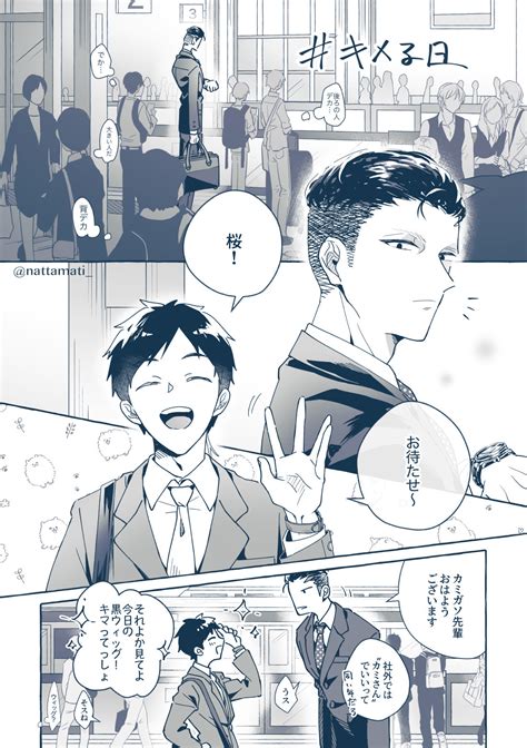 創作bl漫画 3p Skima（スキマ）
