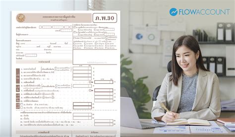 การจัดการภาษีรายเดือนอย่างง่าย ด้วยตัวช่วยจาก Flowaccount