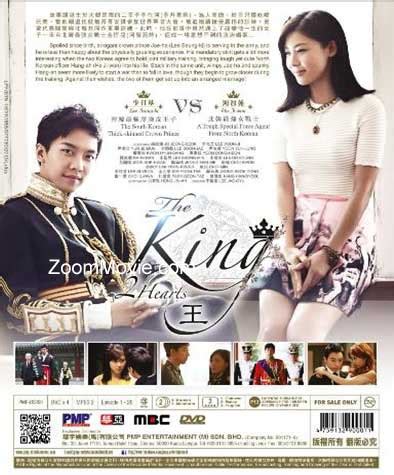 The King 2 Hearts Dvd 2012 Korean Tv Series Ep 1 20 End English