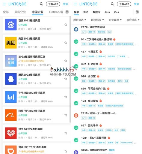 互联网公司高频leetcode题 lintcode 炼码 a姐分享