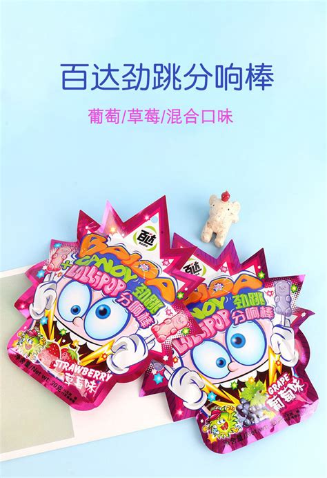 百达劲跳分响棒30g草莓葡萄味混合味跳跳糖棒棒糖童年零食糖果 阿里巴巴