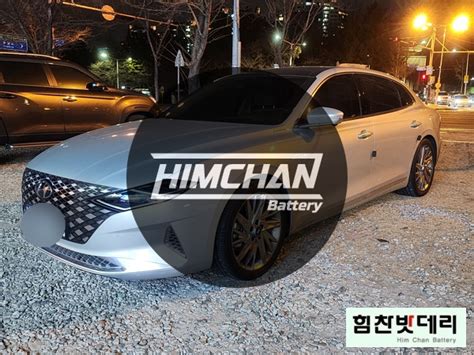힘찬배터리 창원본점 현대 그랜져ig 배터리 창원밧데리 창원배터리 외동 자동차 출장 배터리 교환 전문점 창원 마산 진해 김해 수입차 국산차 배터리 힘찬밧데리 로케트 Agm80