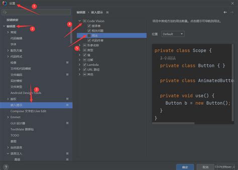 【idea设置】idea去掉用法、继承提示idea 代码中去除用法 Csdn博客