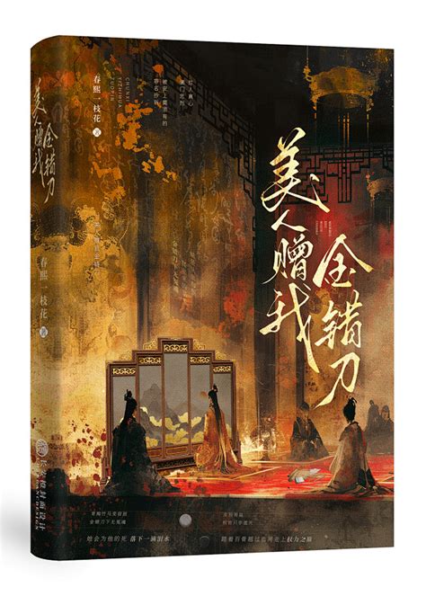 美人赠我金错刀立体长安橙