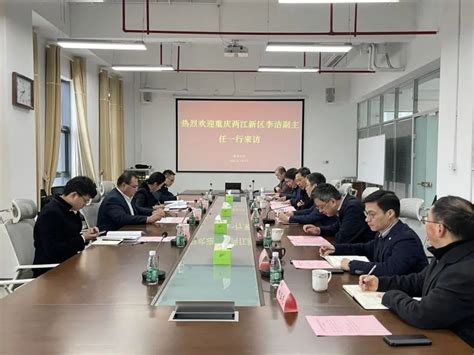 重庆两江新区党工委委员、管委会副主任李洁一行到访南京大学