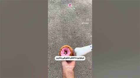 اسباب بازی دخترونه ️ وسایل بزرگترا ️ طنزشوخ طنز شوخی خندهدار خنده Short Shorts Youtube