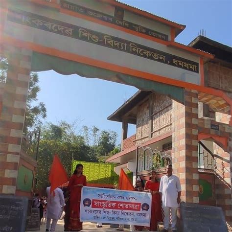 Sankardev Sishu Niketan Dhamdhama