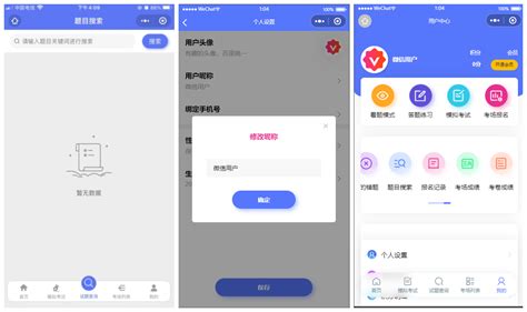 去来达小店 一款基于FastAdmin ThinkPHP Uniapp开发的小程序答题考试系统提供全部前后台无加密源代码支持私有化部署 去来达小店