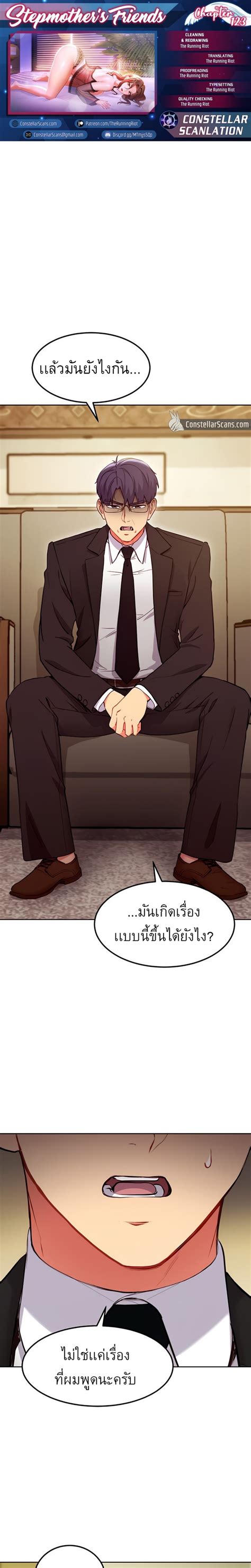 Stepmother Friends 123 Doujinmoon
