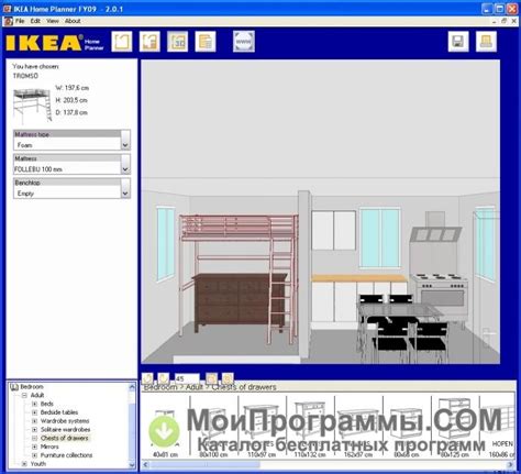 Ikea Home Planner скачать бесплатно русская версия для Windows