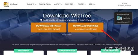 windows下最快磁盘空间占用分析工具 wiztree 使用指南 知乎