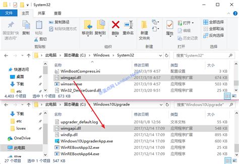 Windows 升级助手出现dll丢失错误的解决办法 蓝点网
