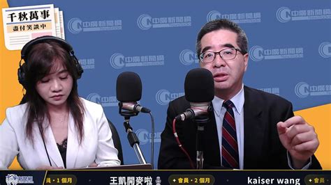 馬英九基金會風波延燒 蕭旭岑喊話金溥聰「千萬不要落跑」 馬英九基金會風波延燒 蕭旭岑喊話金溥聰「千萬不要落跑」