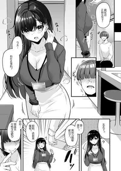 Onee San To Shiyo Nhentai Hentai Doujinshi And Manga