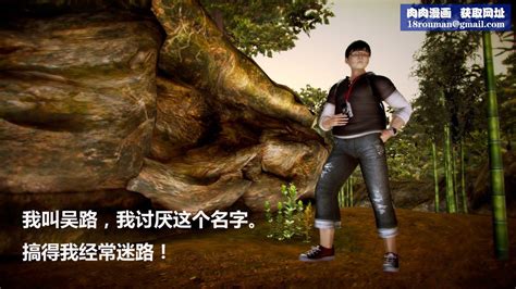 第01话 《 3d 猎艷者》未删减版免費阅读 大人漫画 免费禁漫色漫肉漫在线看