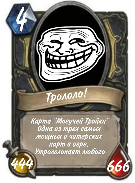 Карта Трололо List Of Memes Memes Mems