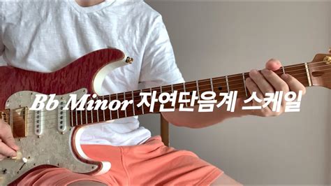 Bb Minor Scale자연단음계natural스케일 Youtube