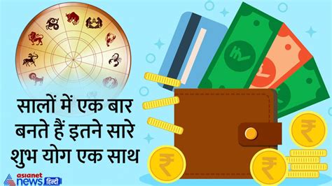 Maghi Purnima 2023 Upay 5 फरवरी को माघी पूर्णिमा पर दुर्लभ संयोग राशि