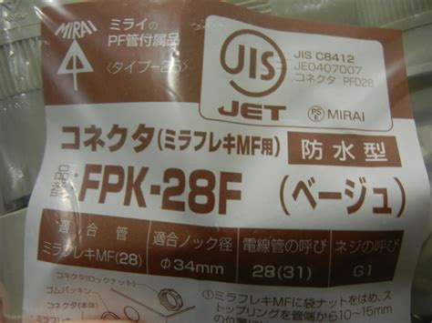 Yahooオークション 未来工業 コネクタfpk 28f40個 高耐候性耐衝撃