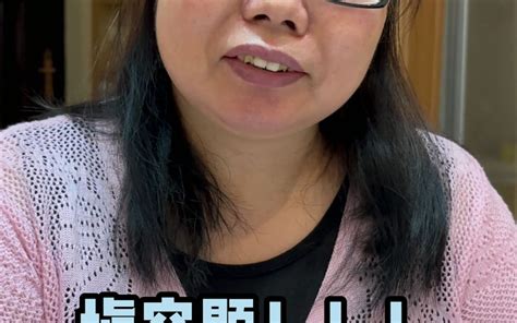 当你的考试答案abcd四个选项都是错的！ 丁家乐的妈妈是老师 丁家乐的妈妈是老师 哔哩哔哩视频