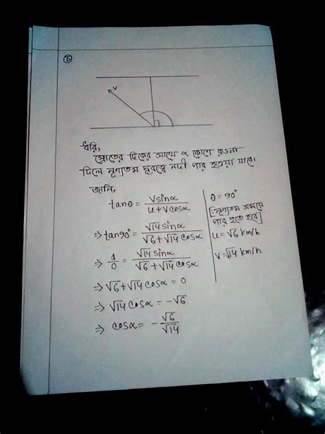 Hsc Physics Assignment Solution 2021 1st And 2nd Week Educationbd