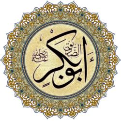 ابوبکر صدیق آزاد دائرۃ المعارف، ویکیپیڈیا