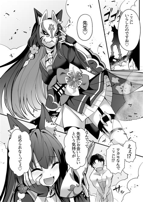 ワカモ「同人誌2冊目の作業中 ワカモ本のノルマ達成 」狐ヶ崎ユイナの漫画
