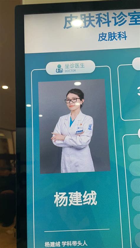 👩⚕️杨建绒医生：皮肤过敏的救星