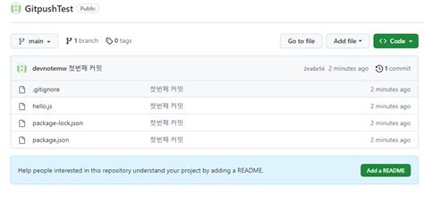 github에 내 코드 프로젝트 올리기