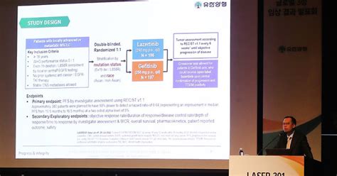 유한양행 Laser 301 글로벌 3상 임상 결과 발표회