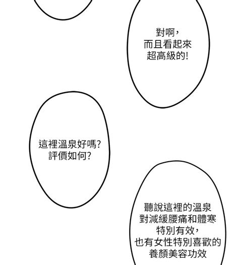 第2話 現在是特殊服務時間♥︎ 《秘密溫泉混湯旅館》無遮擋版免費在線閱讀 韓漫基地