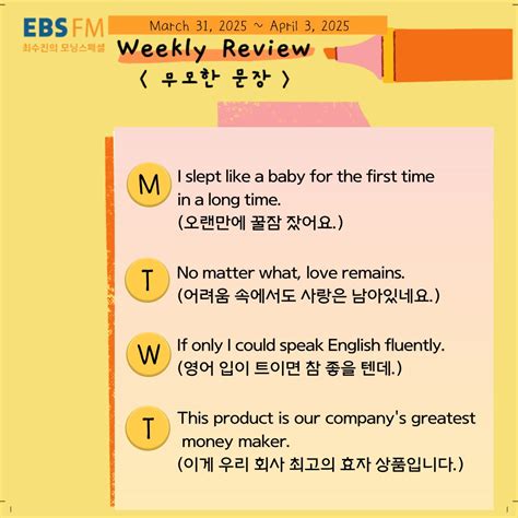 Ebs Fm 최수진의 모닝스페셜 최수진의모닝스페셜 무모한문장 입춘이라더니 웬 겨울” 이 문장을 영어로 어떻게 바꾸어